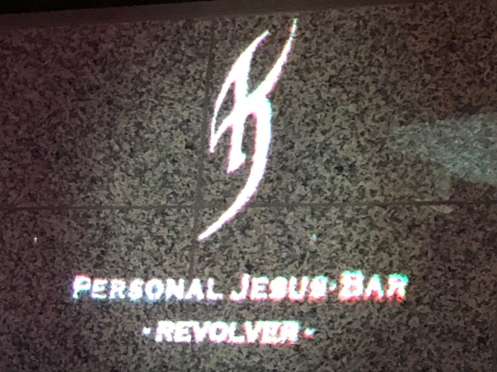 『PERSONAL JESUS BAR -REVOLVER-』さん（東京都港区西麻布）で氷室京介ソロデビュー30周年に乾杯！【KJグルメブログ ...